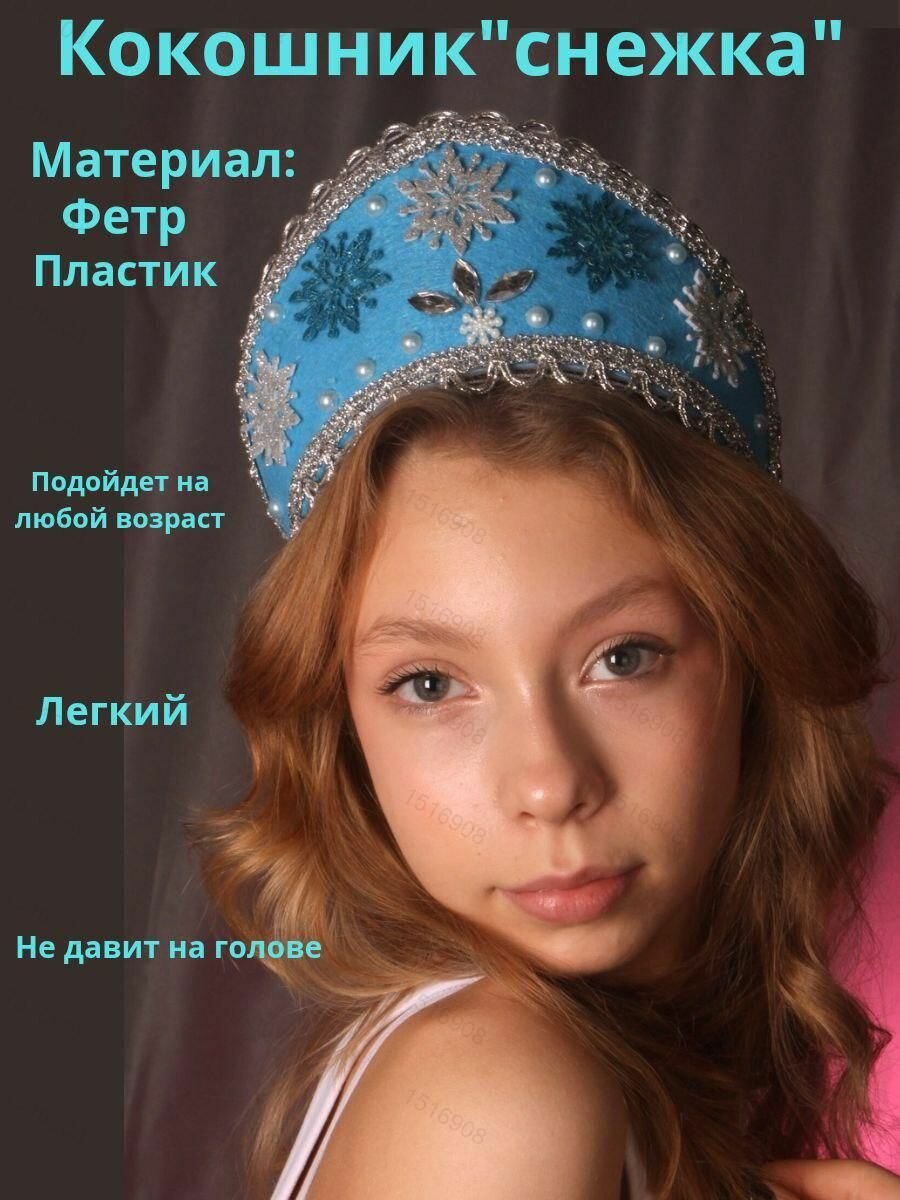 Ободок 1 шт.