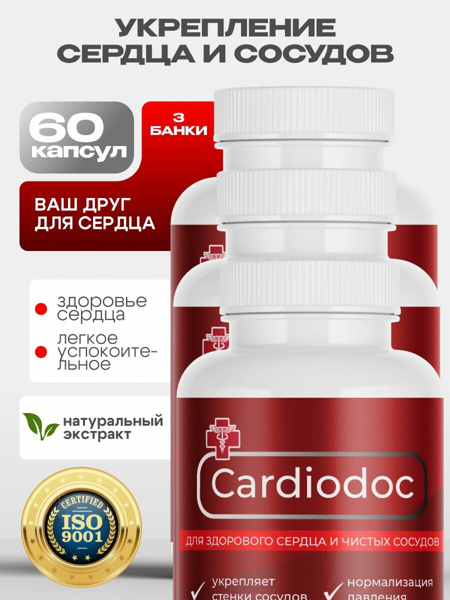 Средство для сердечно-сосудистой системы, Cardiodoc, 60 капсул