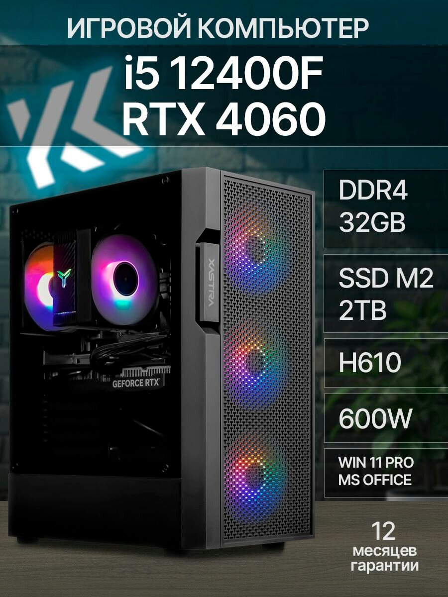 ПК в сборе Черный Intel Core i5 12400F, RTX 4060 8GB, DDR4 32GB, SSD 2000GB