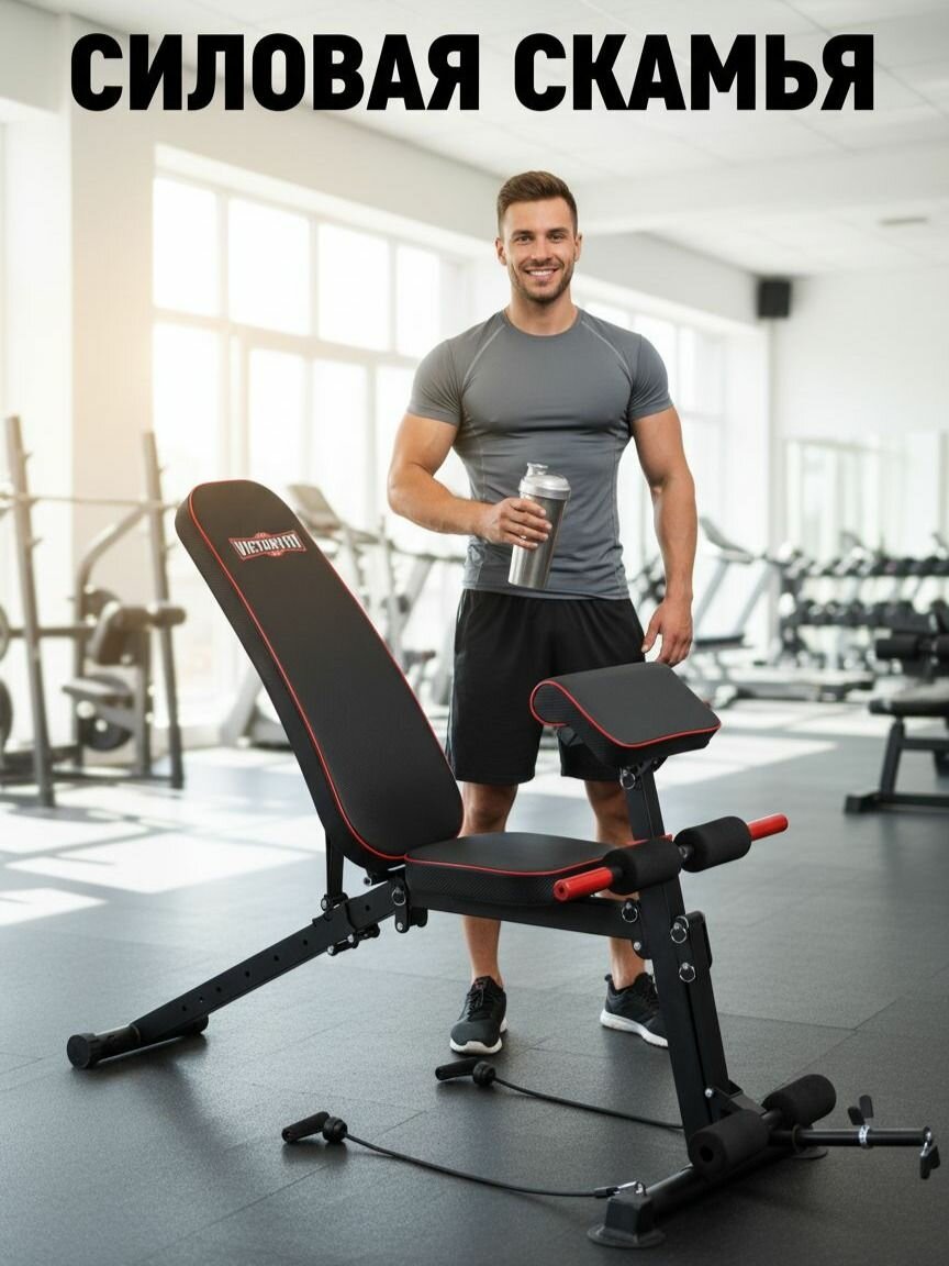 Силовая скамья для жима и пресса складная с партой скота, с эспандерами, с изогнутой спинкой для дома и зала, прочная