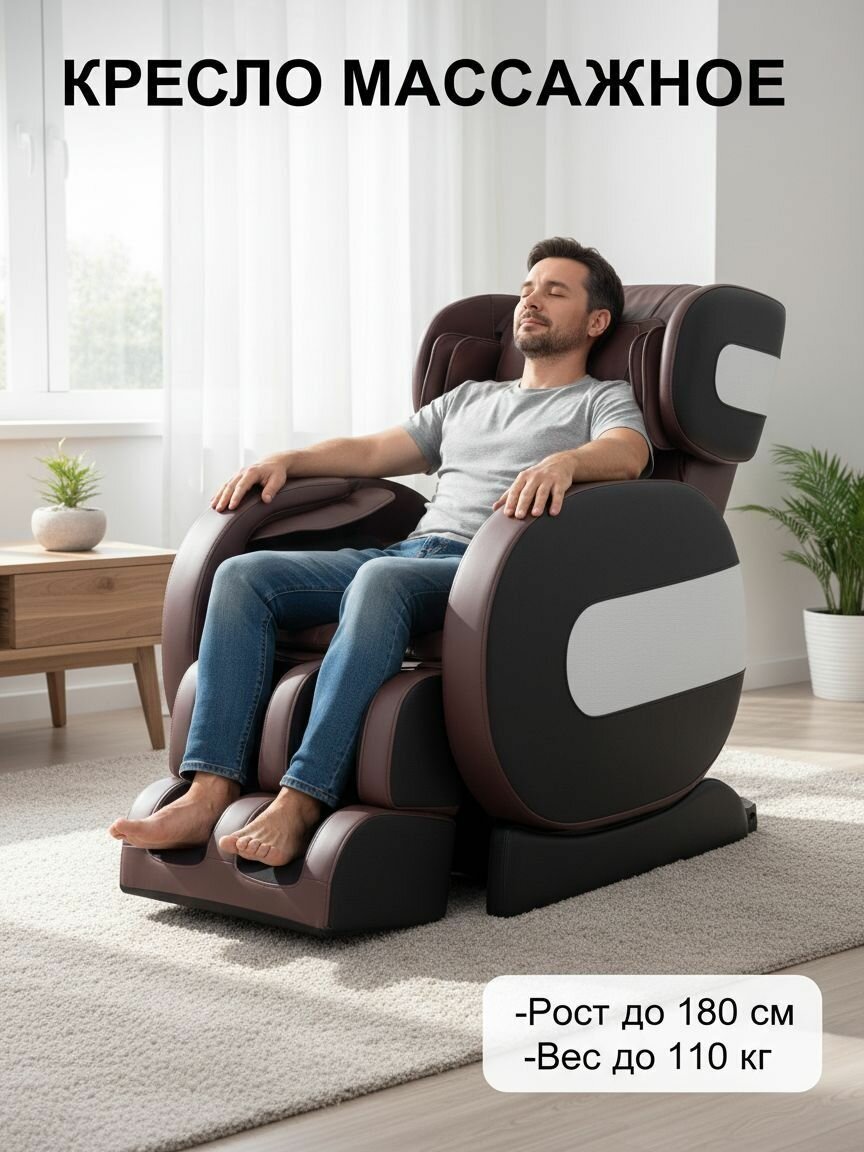 Кресло массажное с нулевой гравитацией Zero gravity с массажем всего тела