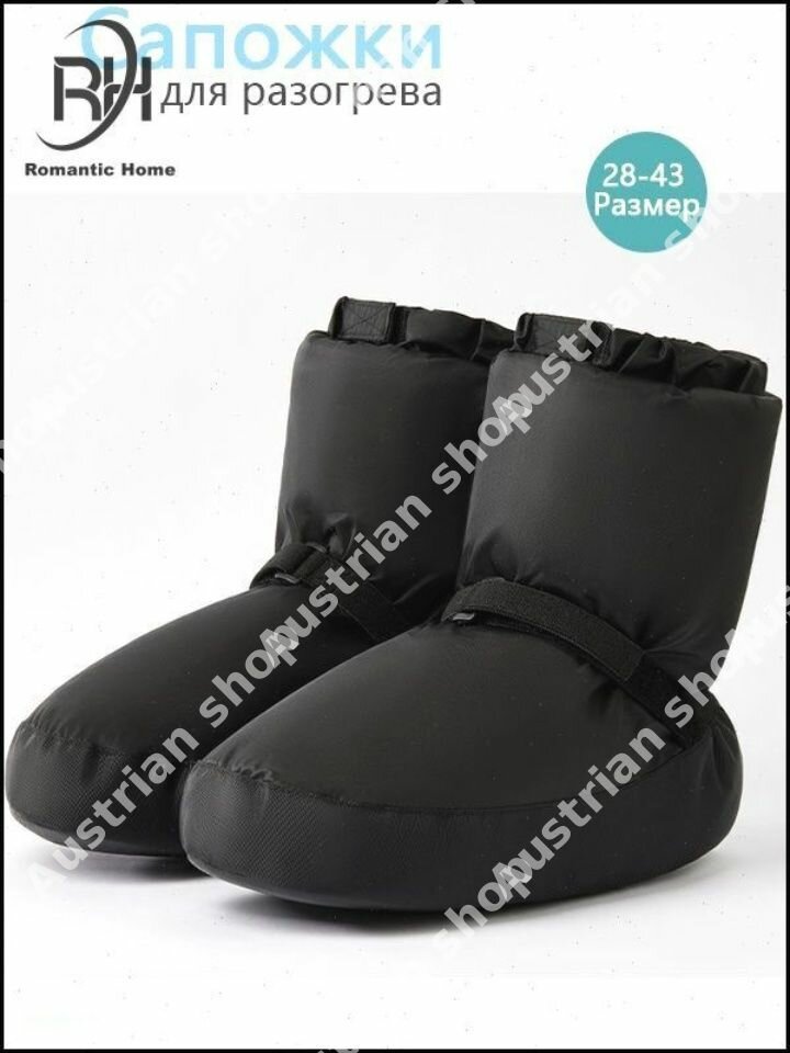 Разогревающие сапожки бестселлер