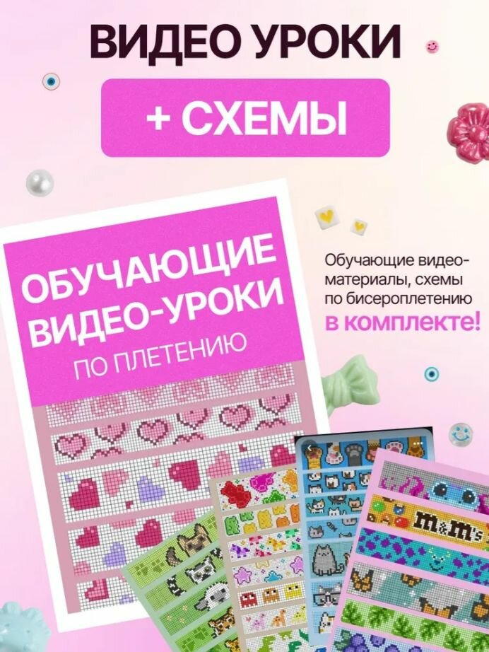 Набор бисера для плетения с леской, 28 цвета / подарок для девочки, набор для рукоделия