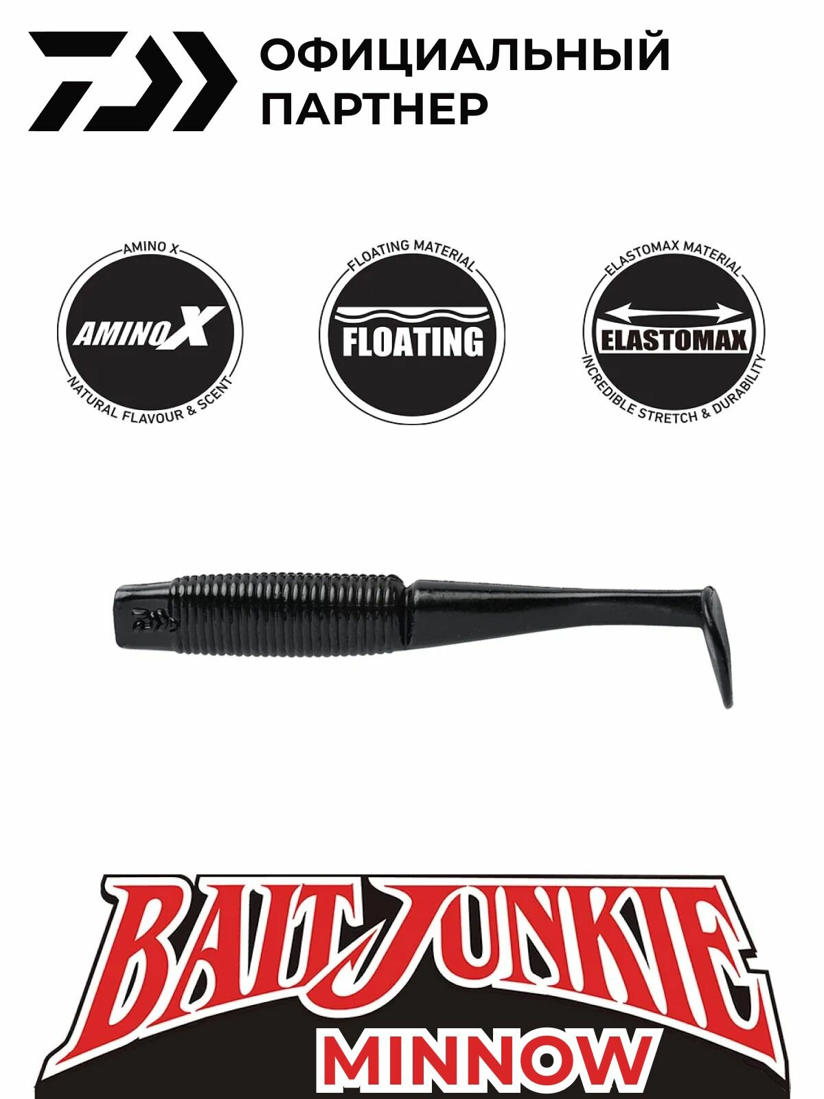 Приманка BAIT JUNKIE 2.5 MINNOW BLACK UV