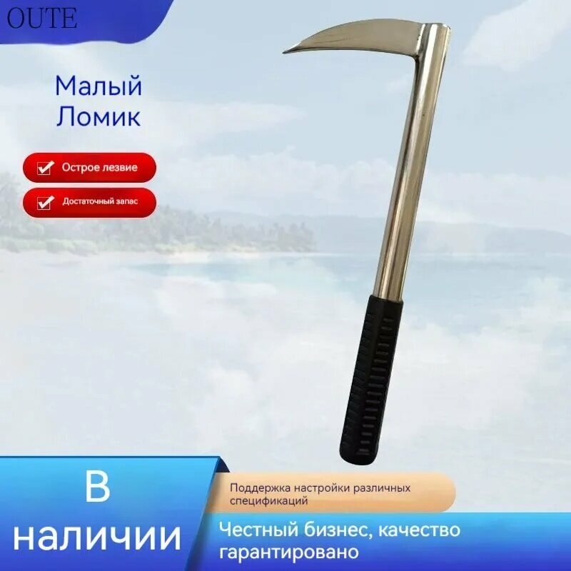 Ледоруб