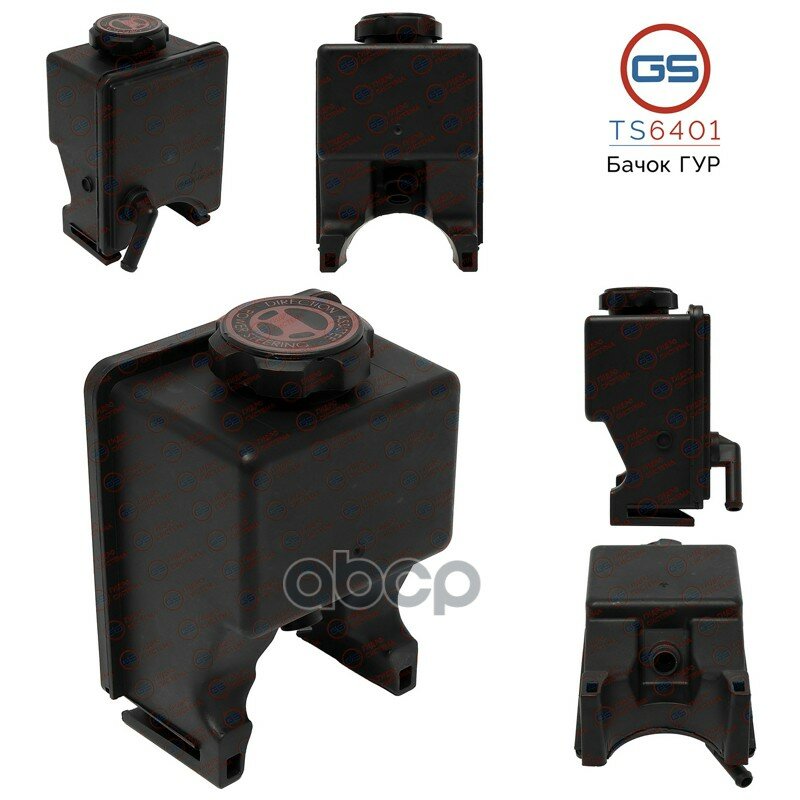 Бачок ГУР Ssang Yong GS арт. TS6401