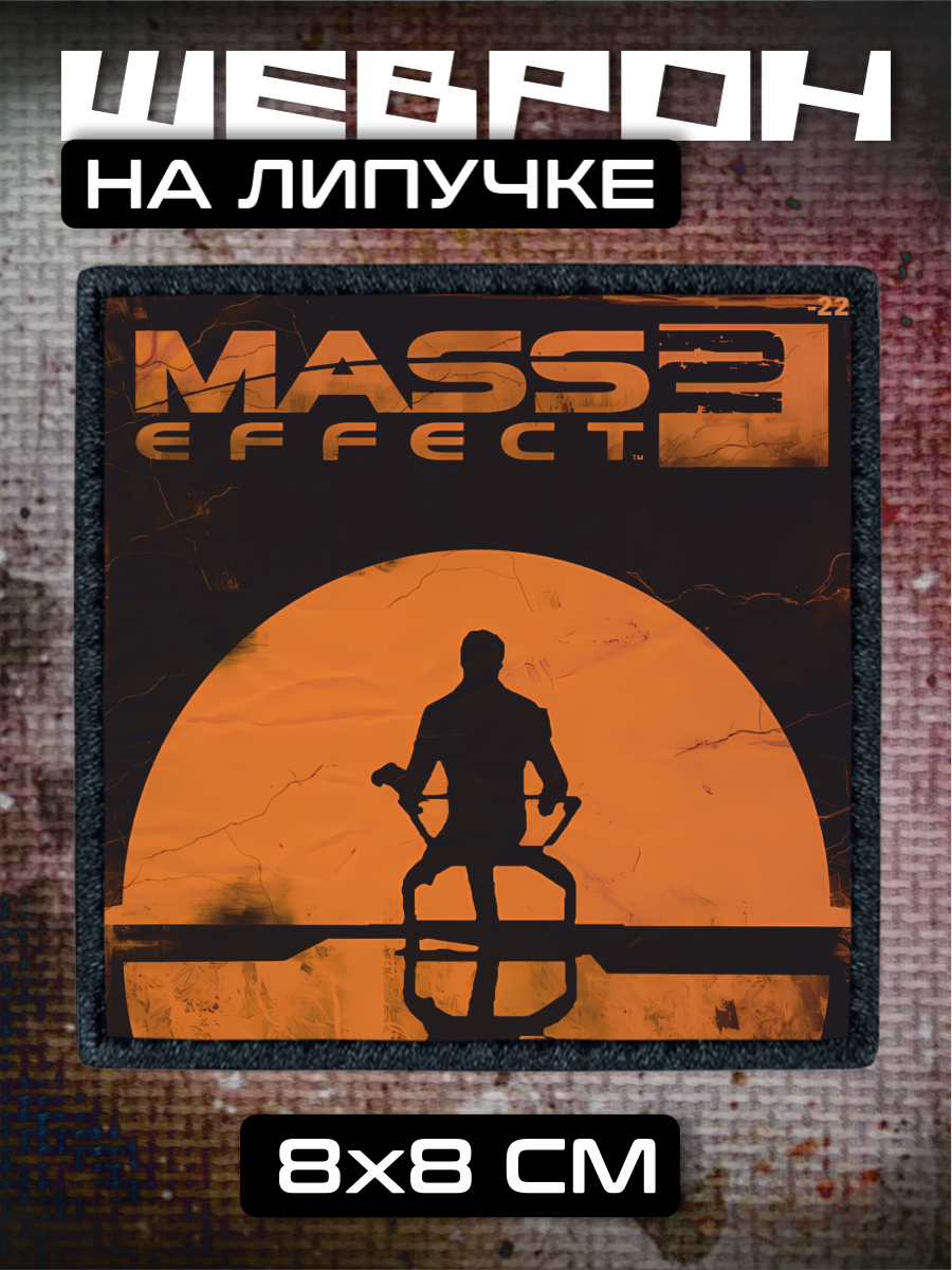 Шеврон на липучке Масс эффект