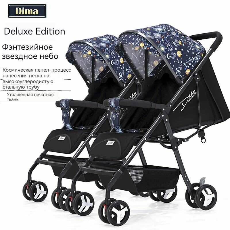 Коляски для двойни;