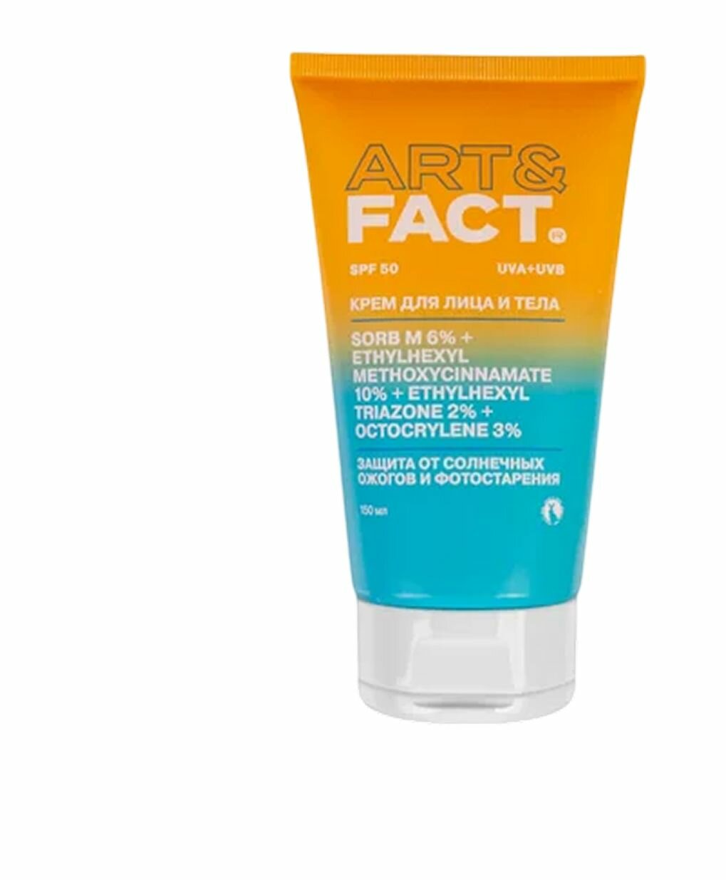 ART&FACT. Крем для лица и тела с химическими фильтрами солнцезащитный для всех типов кожи SPF 50, 150 мл