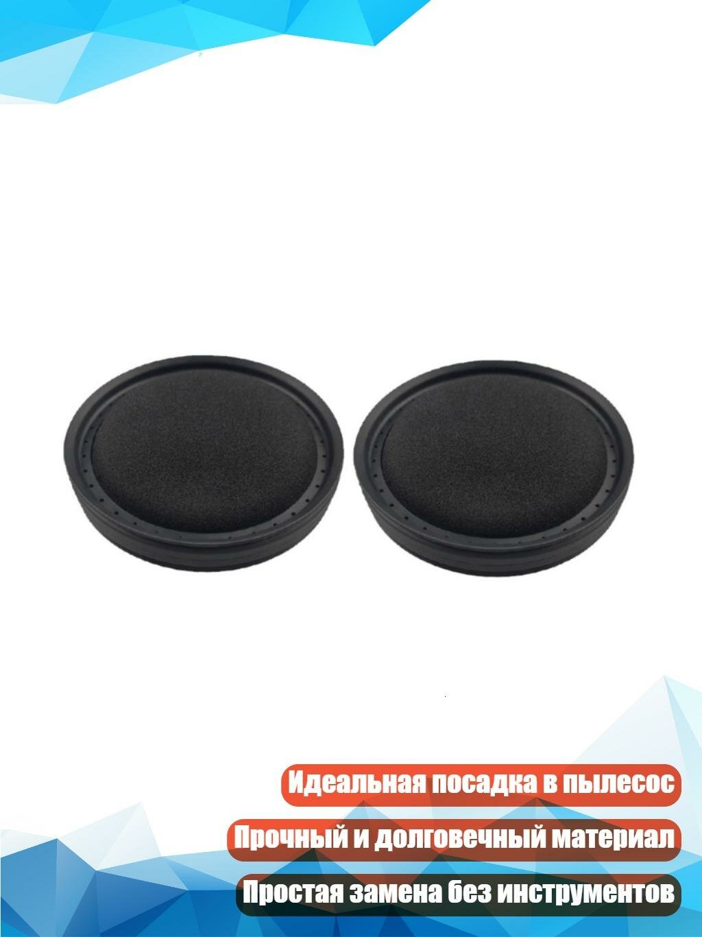 Сменный фильтр-губка для пылесоса Arnica BF84 R3000, Состоящая из Двух частей