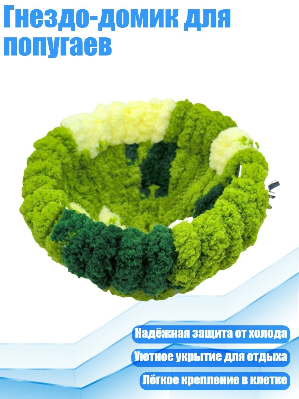 Гнездо-домик для попугаев, L