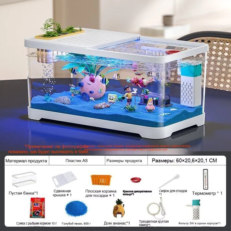 Аквариум с автоматической фильтрацией, не требующий замены воды, бесшумным водяным насосом, трехламповой подсветкой и защитной крышкой от выпрыгивания; подходит для использования дома и в офисе.