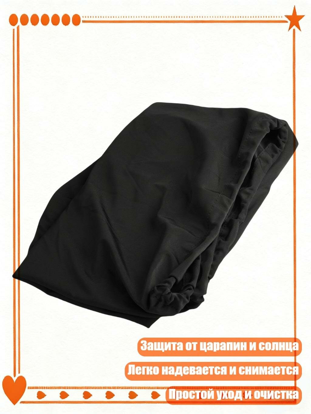 Чехол пылезащитный для колонки PartyBox 710