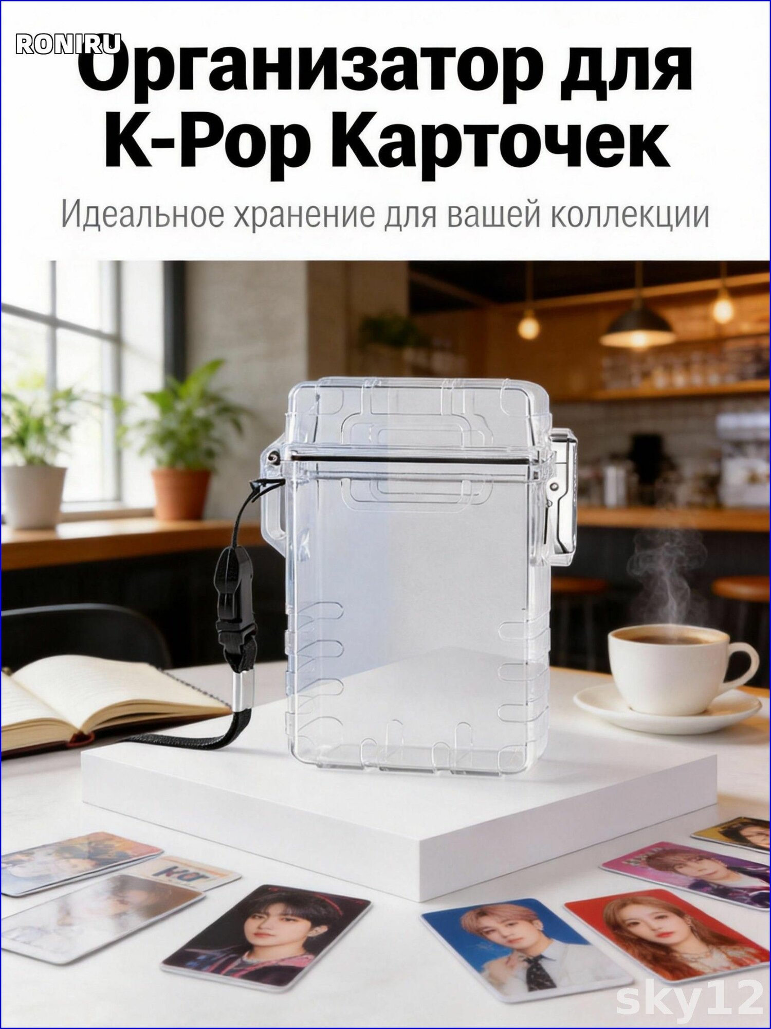 Биндер для K-pop карточек, прозрачная коробка из ABS 7.7x3.1x9.5 см для аккуратного хранения коллекции