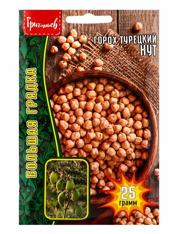 Семена цветов Горох Нут турецкий 25 г 12.29 г.