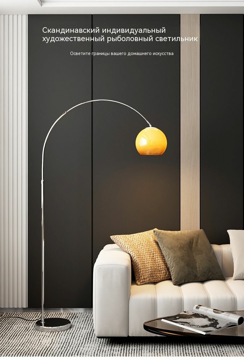 Напольный светильник