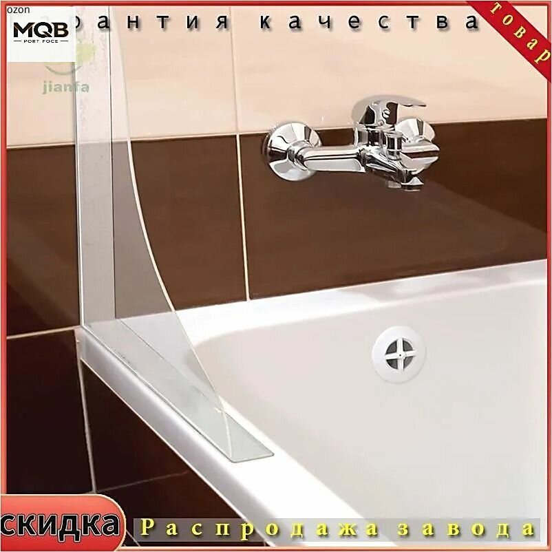 2шт/комплект Покрытие для брызг в ванной комнате Многофункциональное водоохранное оборудование