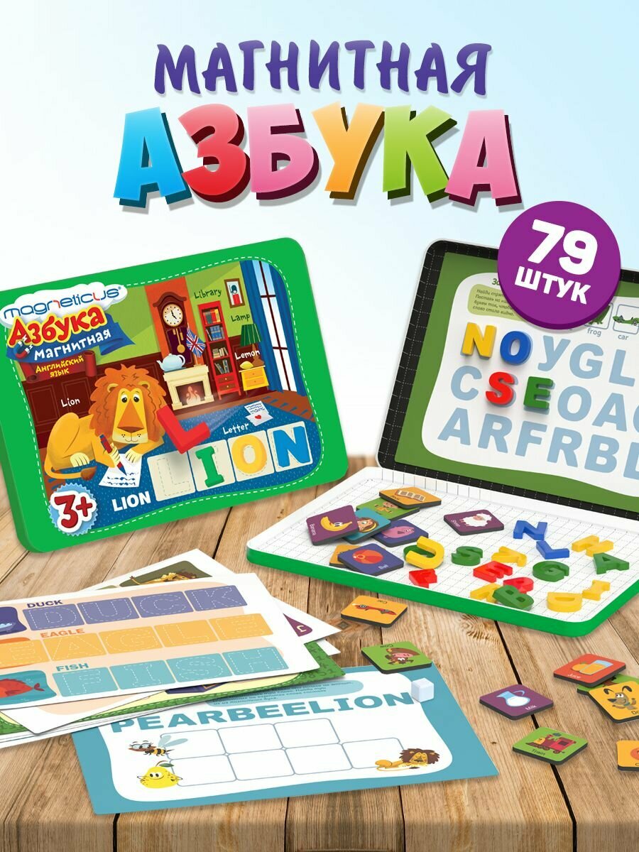 Magneticus магнитная азбука касса букв слогов 79 шт. элементов Магнетикус