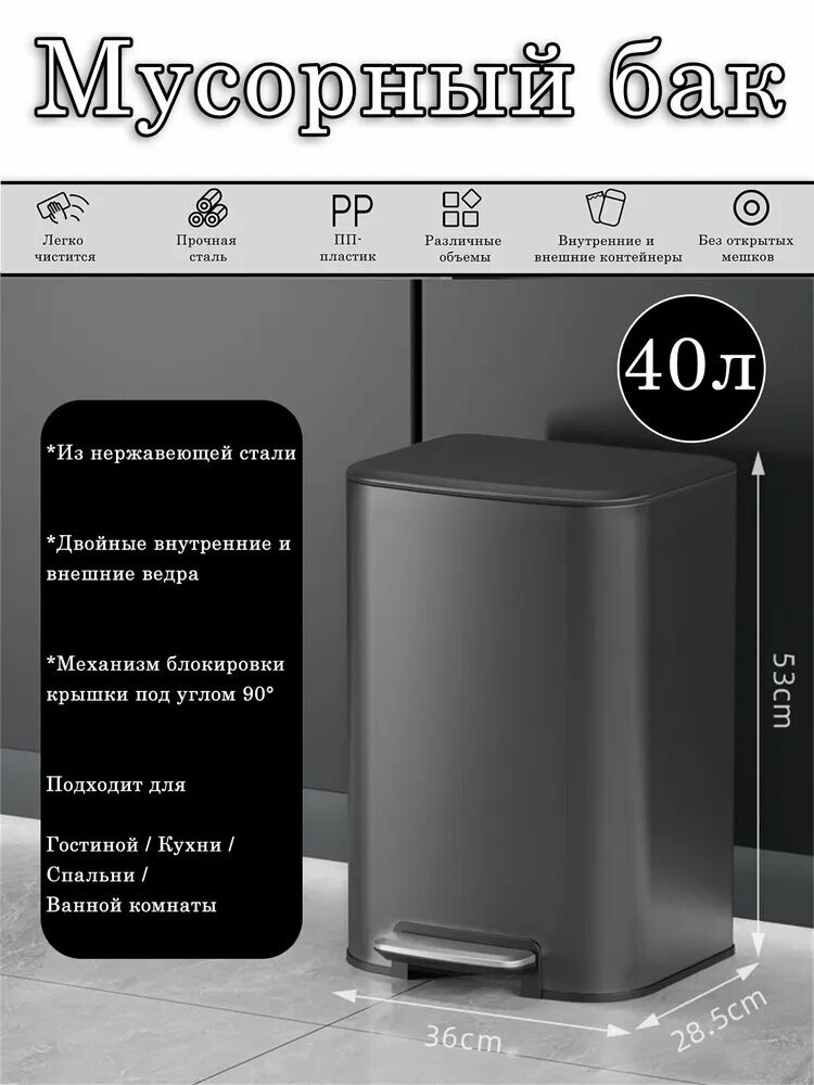Мусорное ведро мусорный бак, 80 л, 1 шт