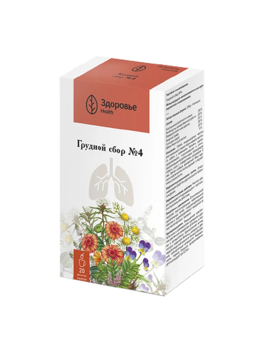 Сбор Грудной №4 фильтр пакеты 2,0г №20