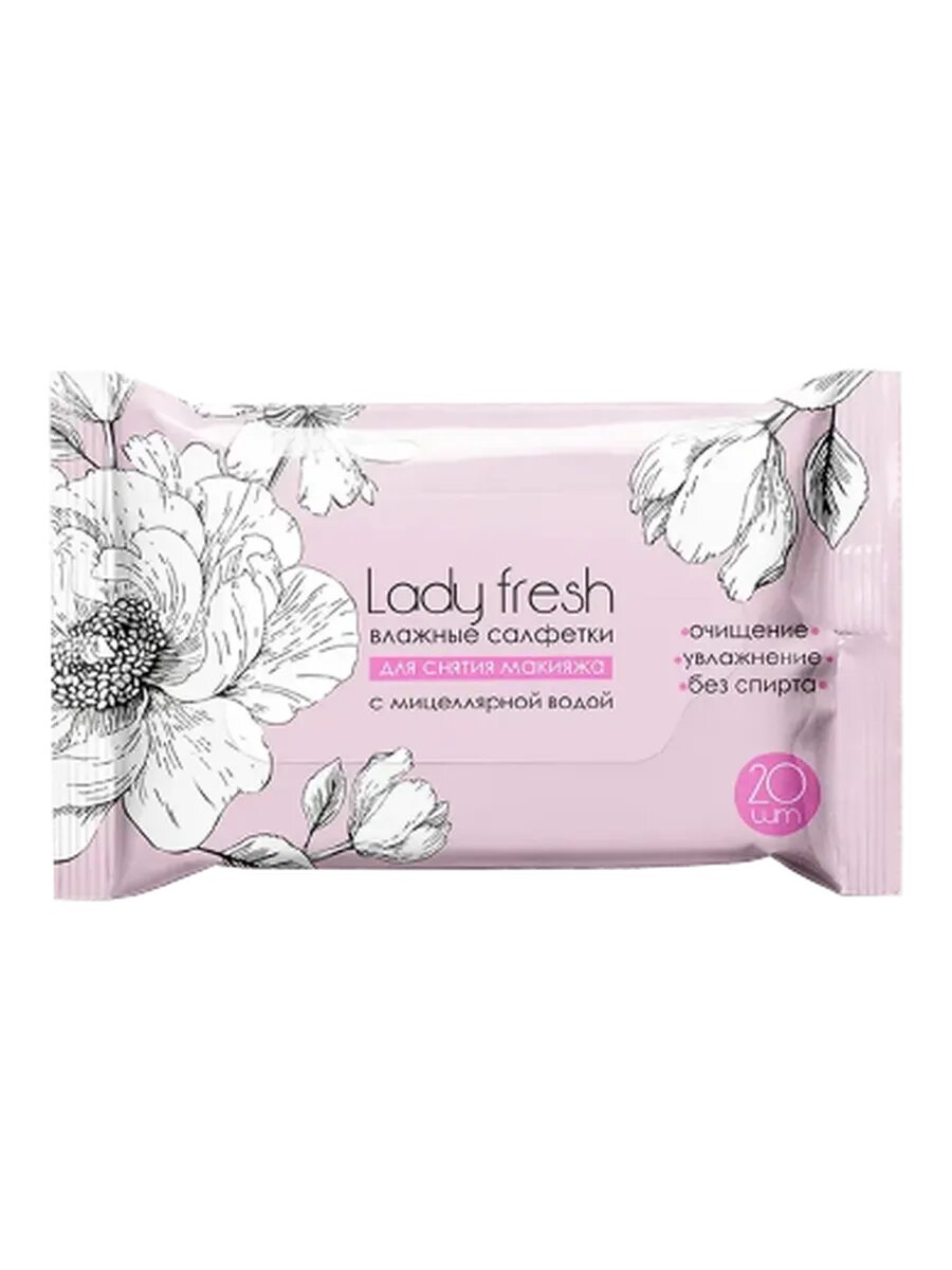 Леди Фреш Салфетки влажные для снятия макияжа с мицеллярной