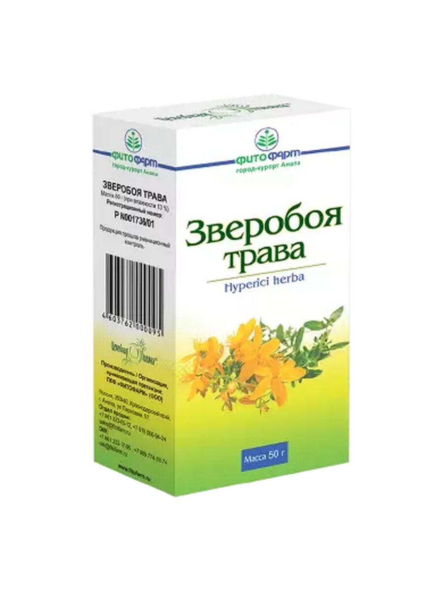 Зверобой трава пачка 50г Фитофарм