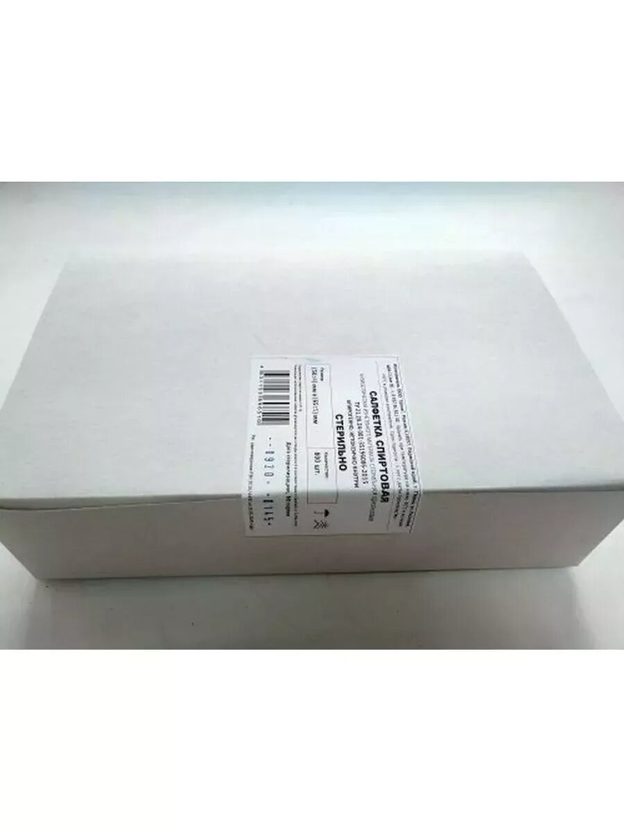 Салфетки спиртовые антисепт стерильные однораз 800 шт-1 уп