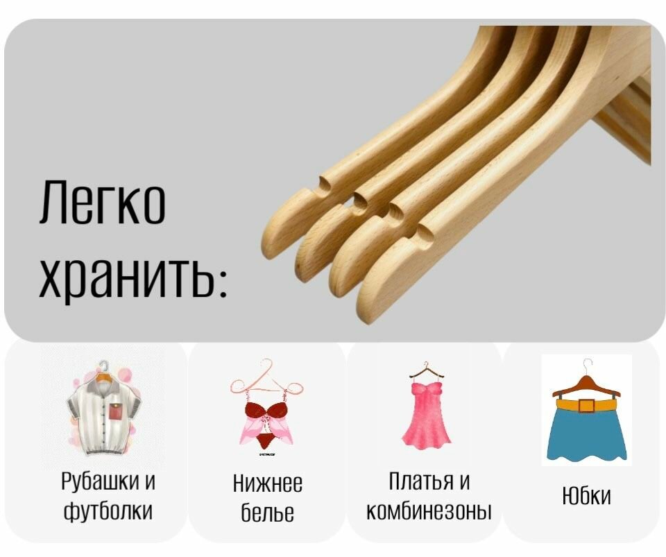 Вешалки для одежды деревянные, набор 4 шт