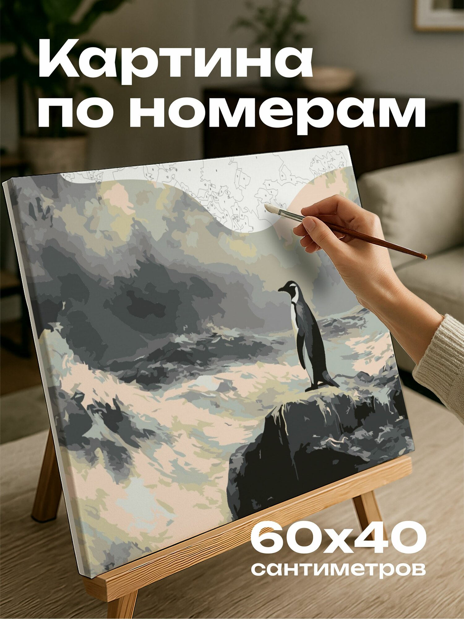 Картина по номерам 60x40 см, Пингвин, Антарктика, масляная картина, морской пейзаж, скалистый выступ, грозовое небо
