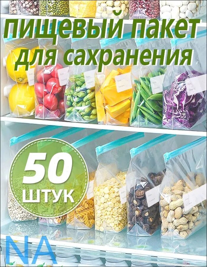 Пакет для продуктов, 26.5*32；16*23 см