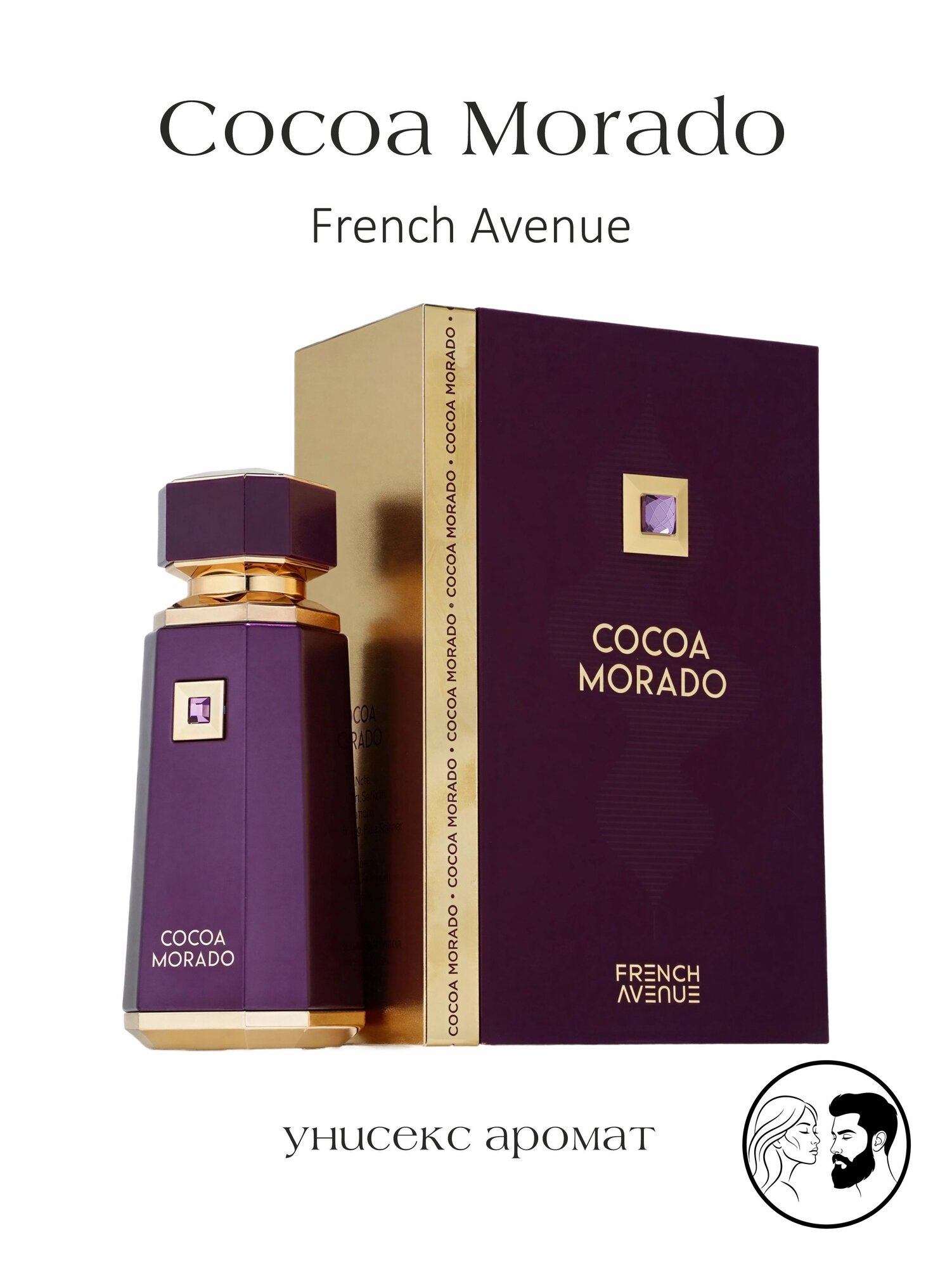 Парфюмерная вода Cocoa Morado, French Avenue, 100 мл