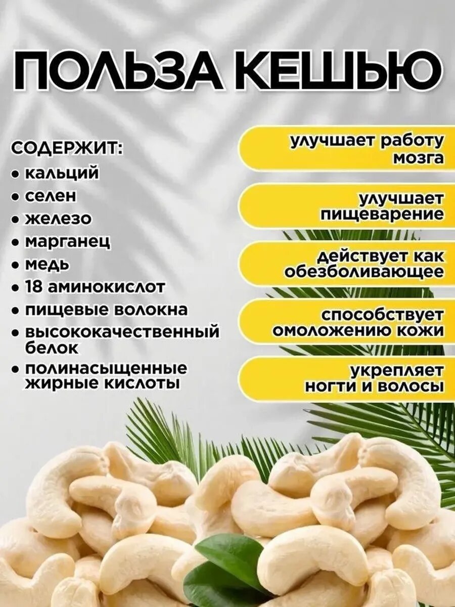 Кешью сырой. отборный — фото 1