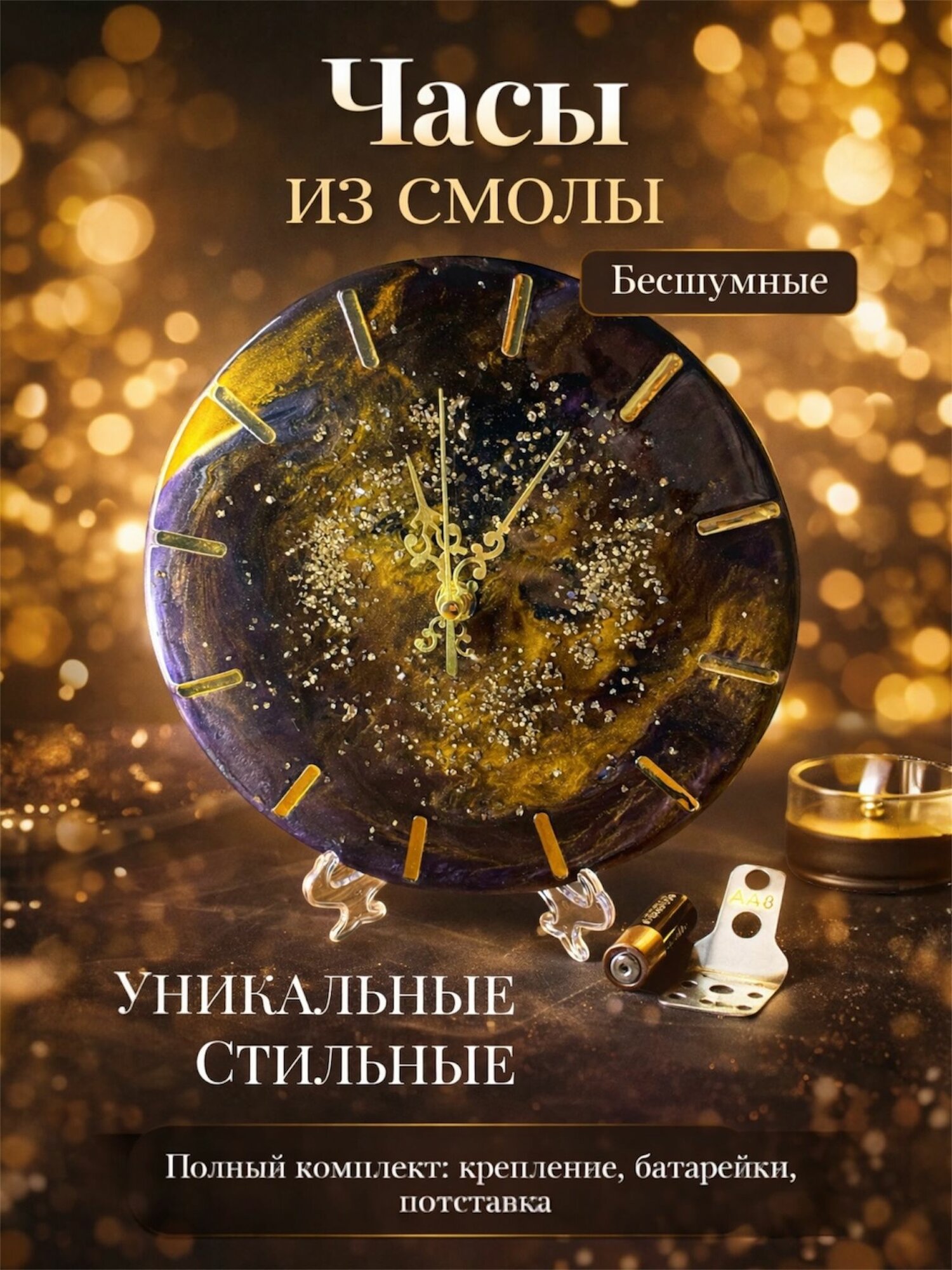 Часы настенные из эпоксидной смолы ручной работы бесшумный дизайнерский декор для гостиной или спальни