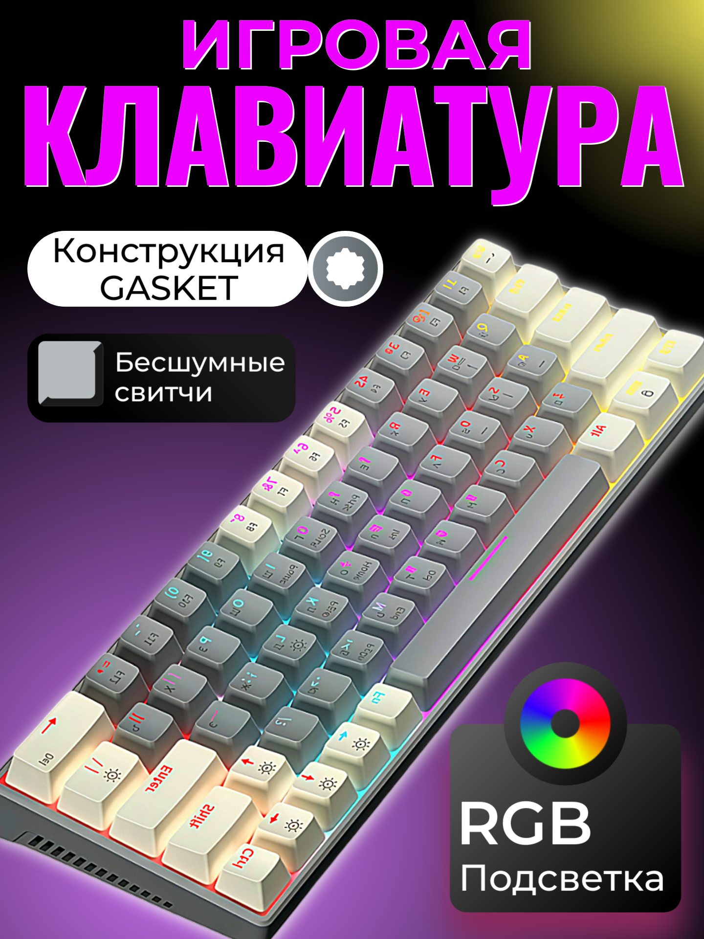 Клавиатура игровая механическая Cyberlynx T62 с подсветкой, красные свитчи (Outemu red), русская раскладка