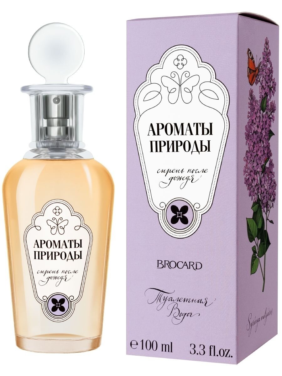 Brocard. Туалетная вода женская Ароматы природы- Сирень после дождя, 100 мл