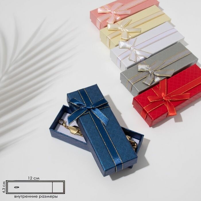 Набор коробочек подарочных 6 шт. под браслет, кулон, цепочку Бантик стеганный ,12 4.3 2.5 см, цвет микс