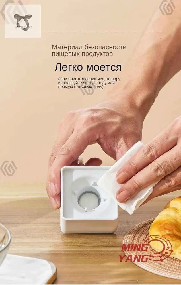 Яйцеварка — фото 1