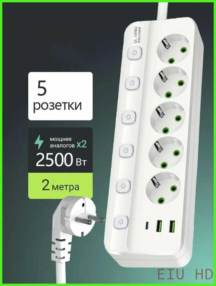 Удлинитель Сетевой,5 Розетки, Сетевой Фильтр С 2 Usb И 1 Type-C, Кабель 2 Метров/K91