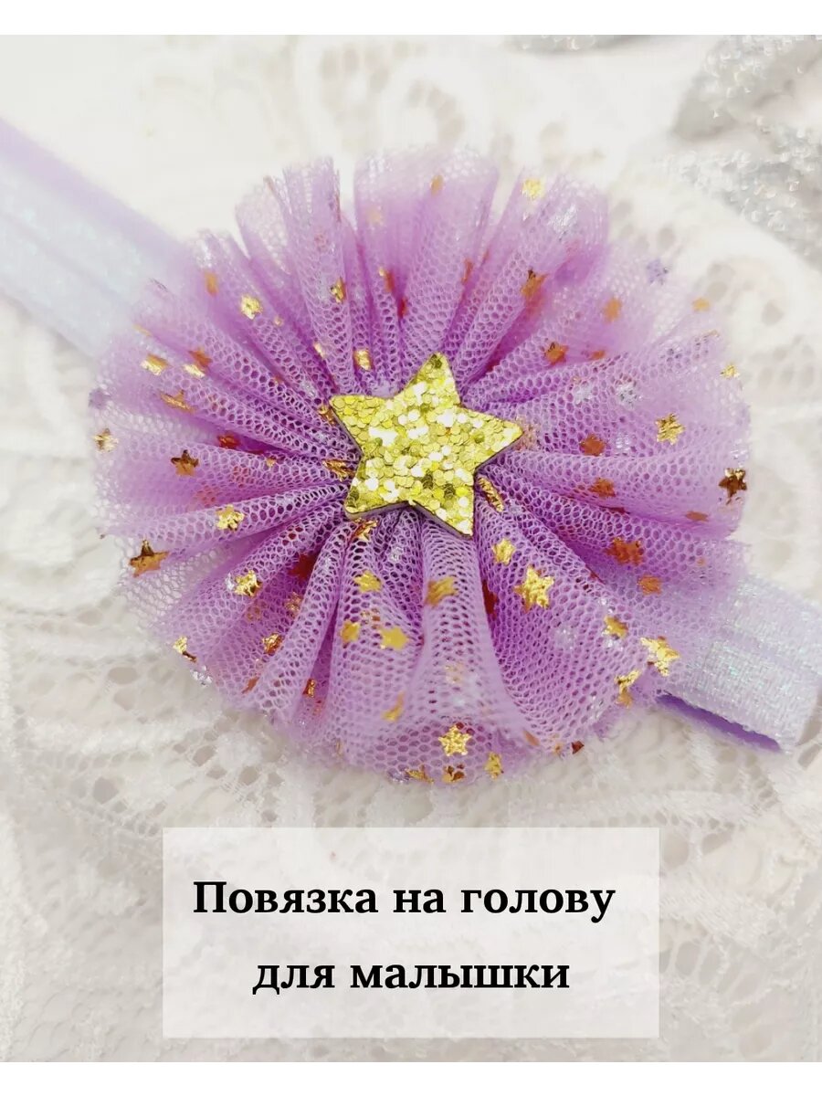 Повязка на голову Арт и Дизайн, для новорожденных девочек, сиреневая