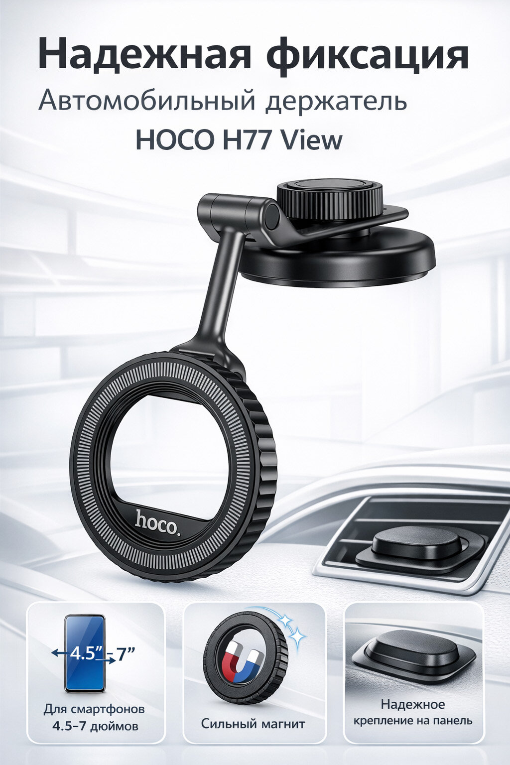 Hoco Автомобильный держатель HOCO H77 View folding магнитный