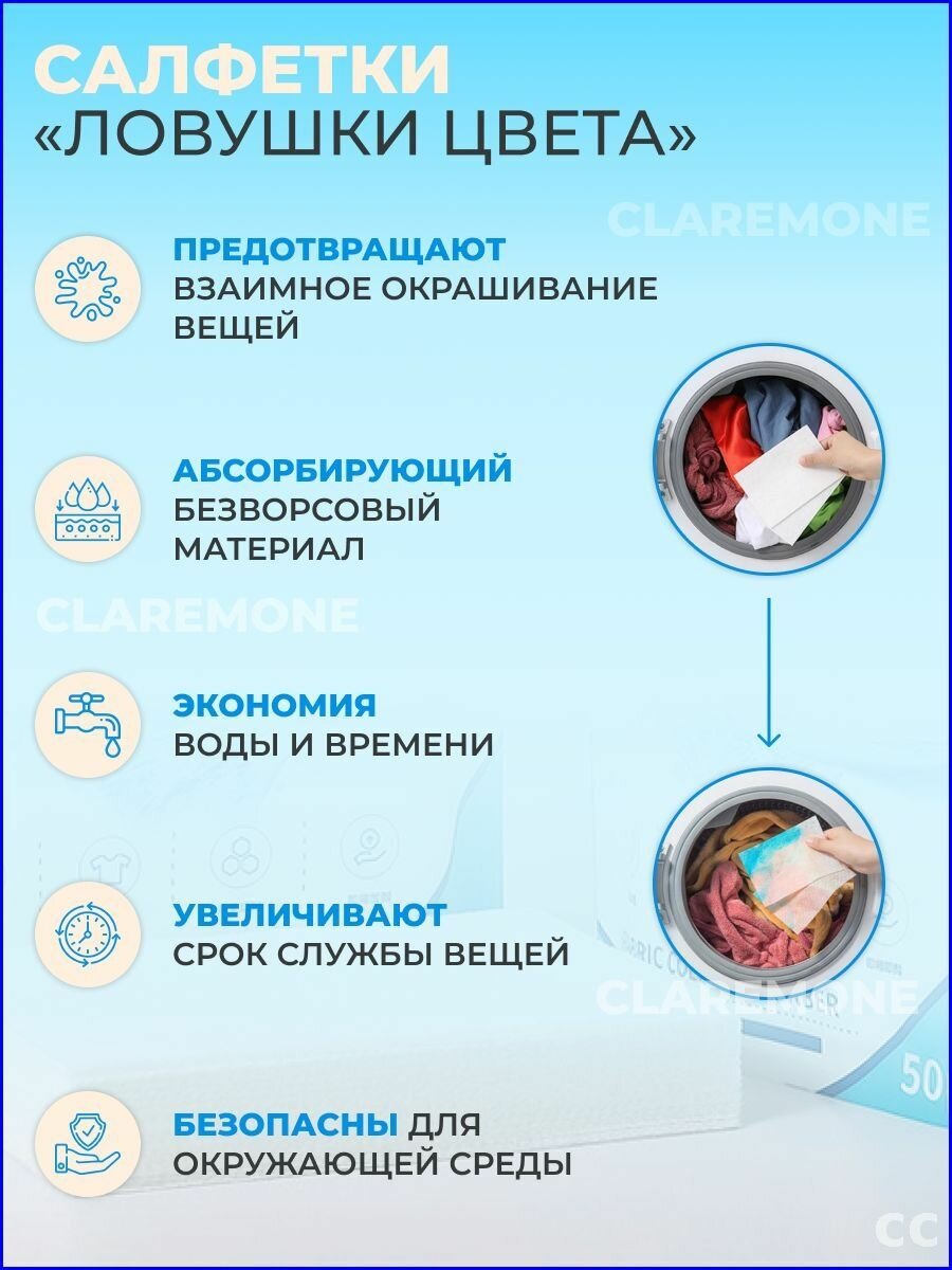 Ловушка цвета для стирки — фото 1