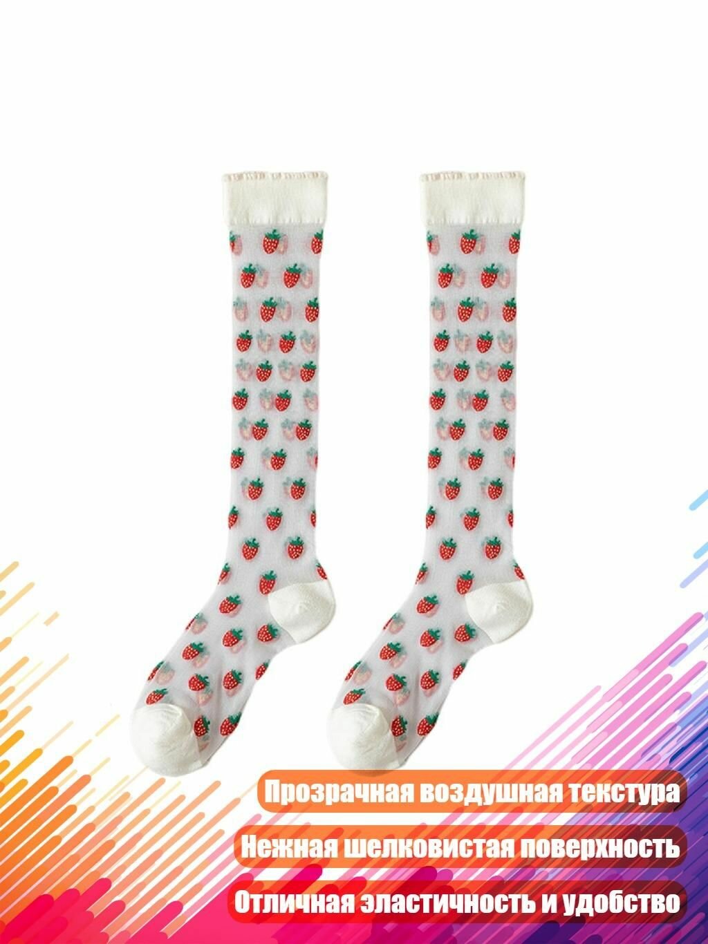 Колготки женские кристалл-клетка со стрелочками