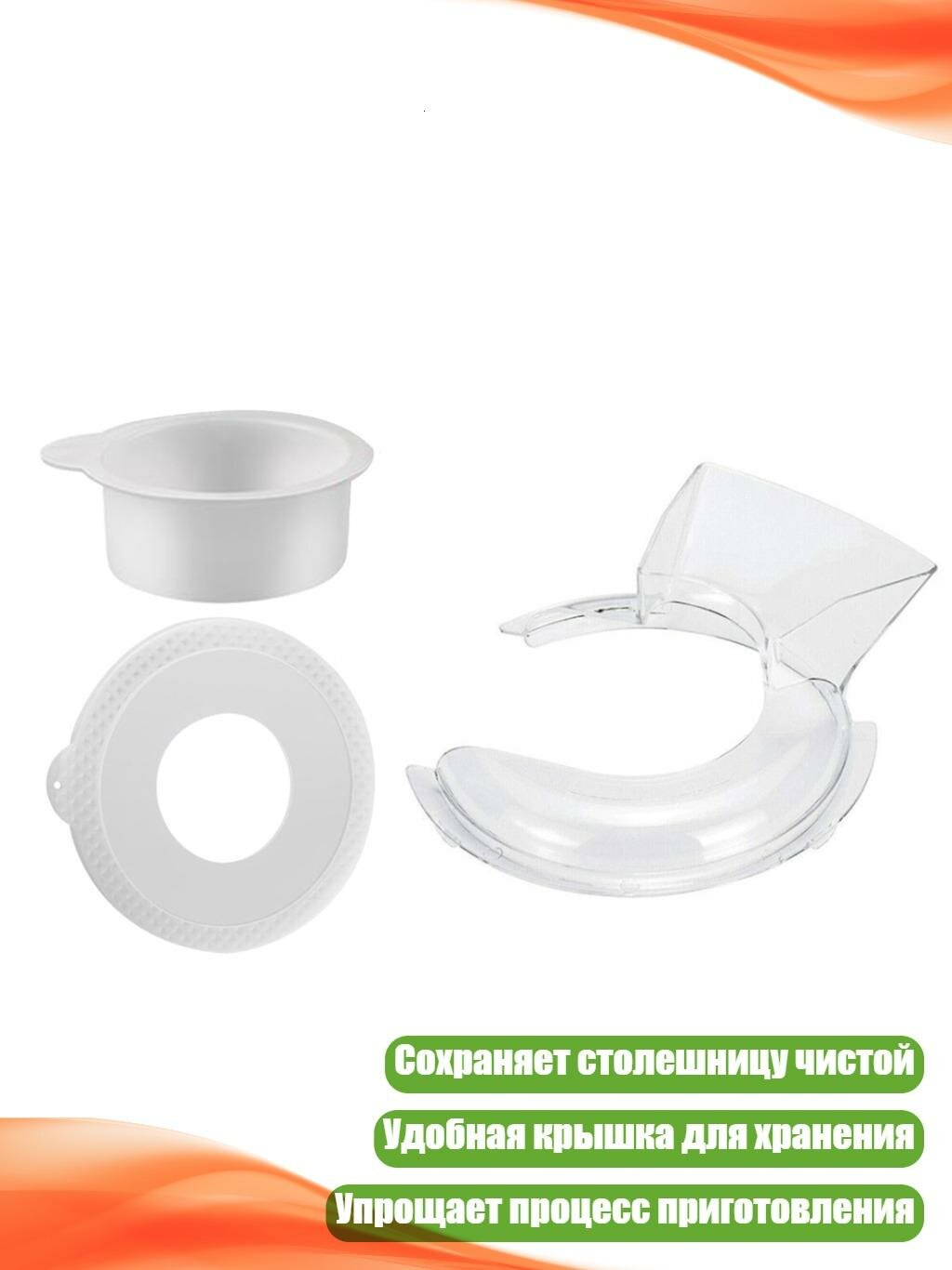 Крышка для миксера (4,5–5 л)