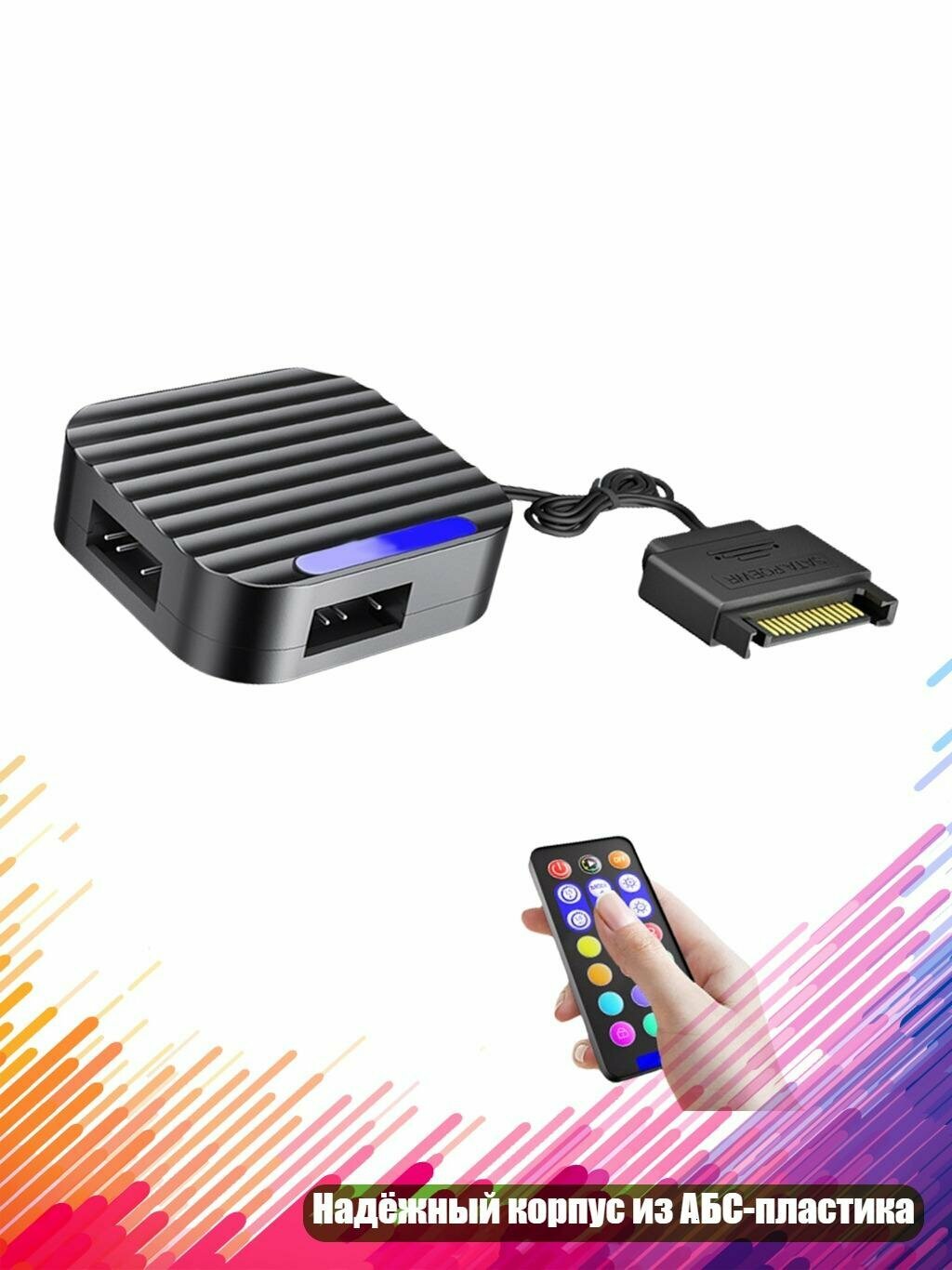 ARGB-хаб на 3 порта, Черный