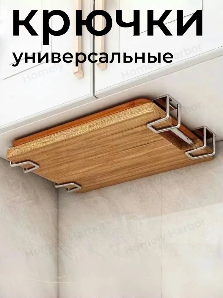 Держатель кухонный для кухонной утвари, для разделочных досок, 5 см х 5 см, 2 шт