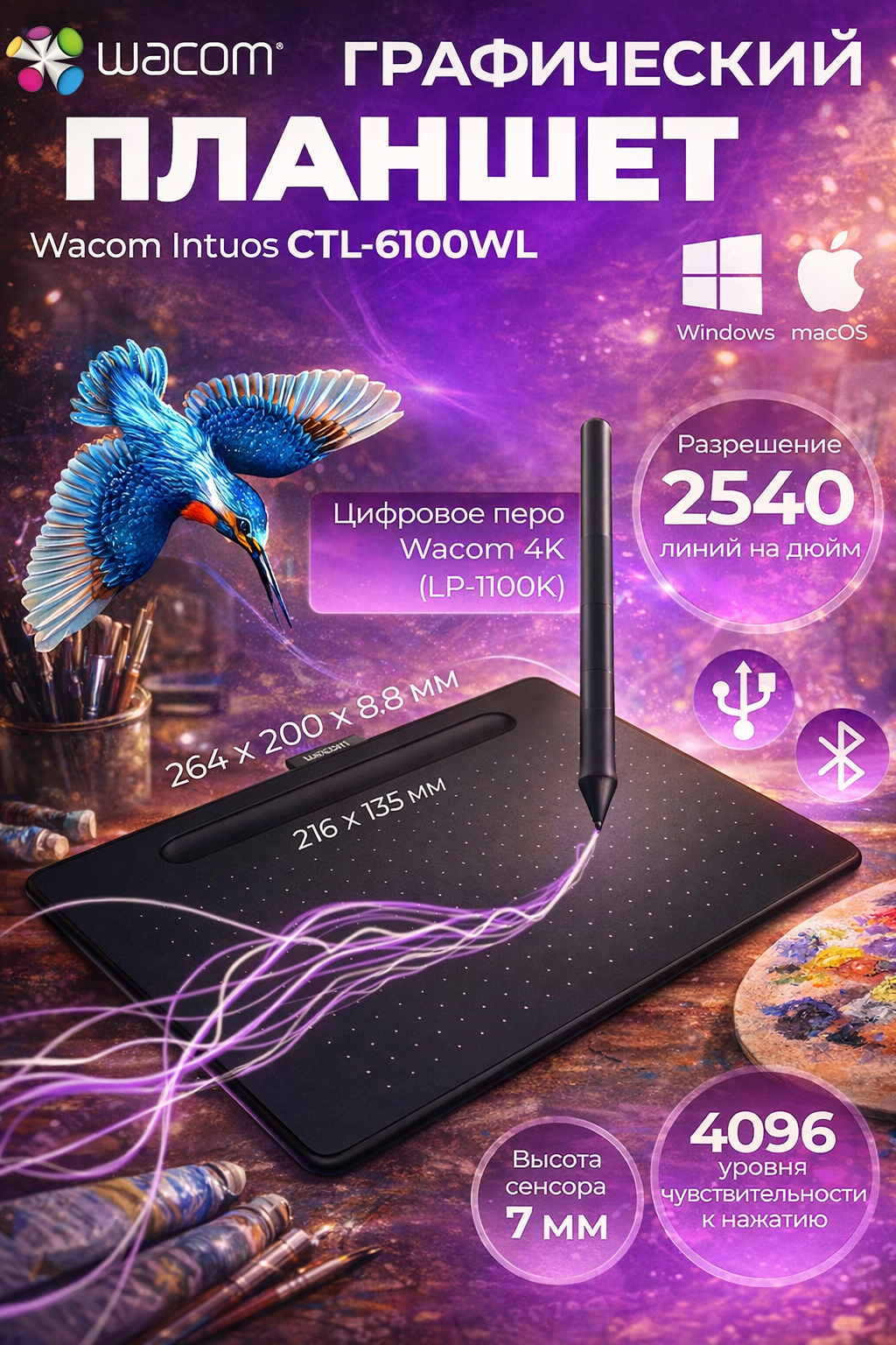Графический планшет Wacom Intuos CTL-6100WLA/E0, Bluetooth, USB, зеленый