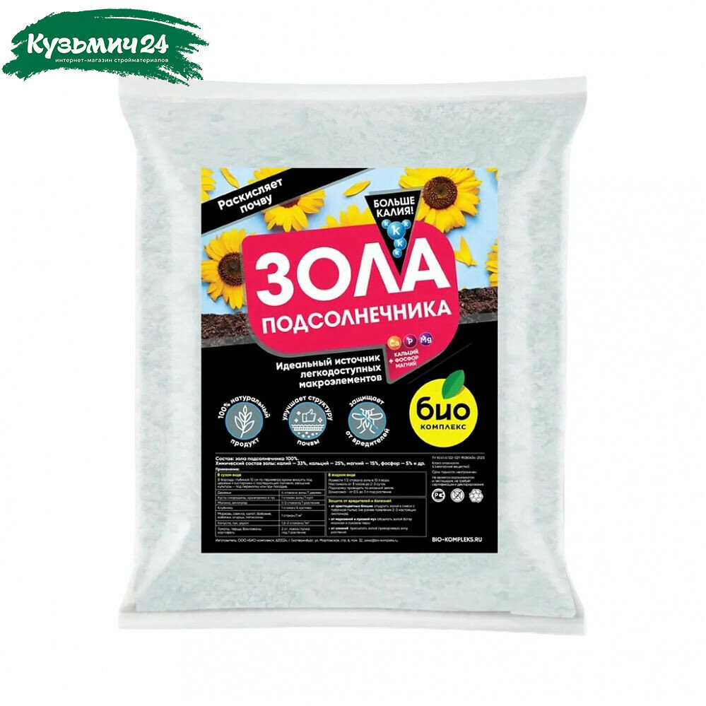 Зола подсолнечника БИО-комплекс, универсальное органическое калийное удобрение, 5 л