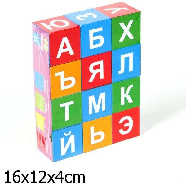 Кубики обучающие "Азбука" 12 кубиков