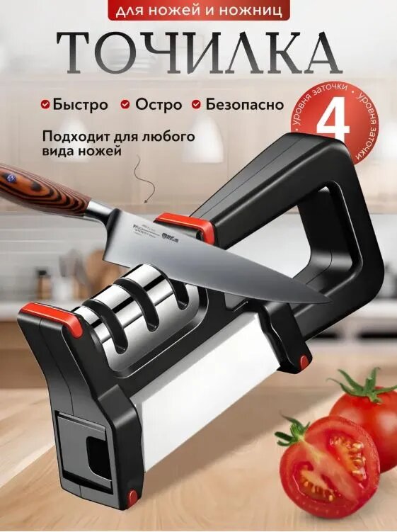 Точилка для ножей, ножниц "Заточка ножей и ножниц", 10 см, 1 предм.