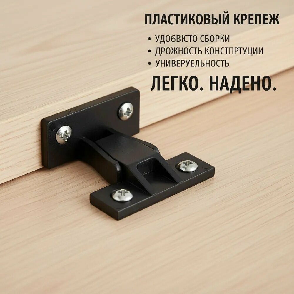 Универсальное Т-образное крепление для установки фальш-панелей, перегородок и декоративных стендов - 4 комплекта